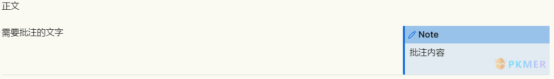PKMer_通过 CSS 和Callout实现分栏样式 -MCL Multi Column